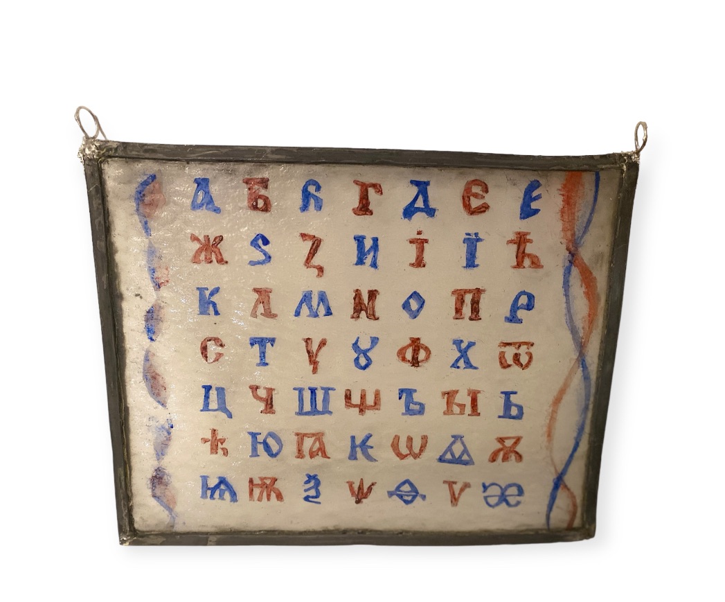 History and Meaning the first Cyrillic alphabet. – Monika Tkaczyk