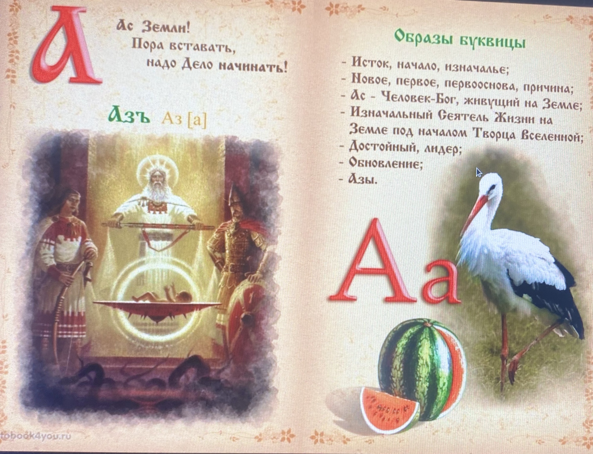 History and Meaning the first Cyrillic alphabet. – Monika Tkaczyk